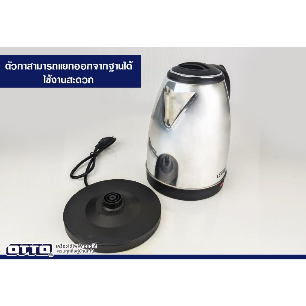 OTTO กาน้ำสแตนเลสไร้สาย 1.8 PT-103 / PT-104 /PT-105 กาน้ำร้อน กาต้มน้ำ หม้อต้มน้ำร้อน ประกัน 1 ...