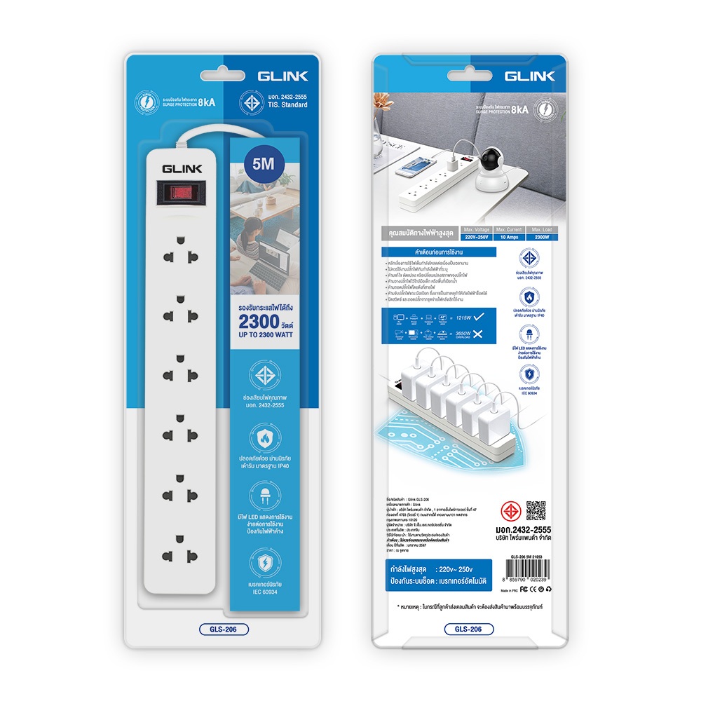 Glink GLS-206 ปลั๊กไฟ มาตราฐาน มอก. ปลั๊กพ่วง | Shopee Thailand