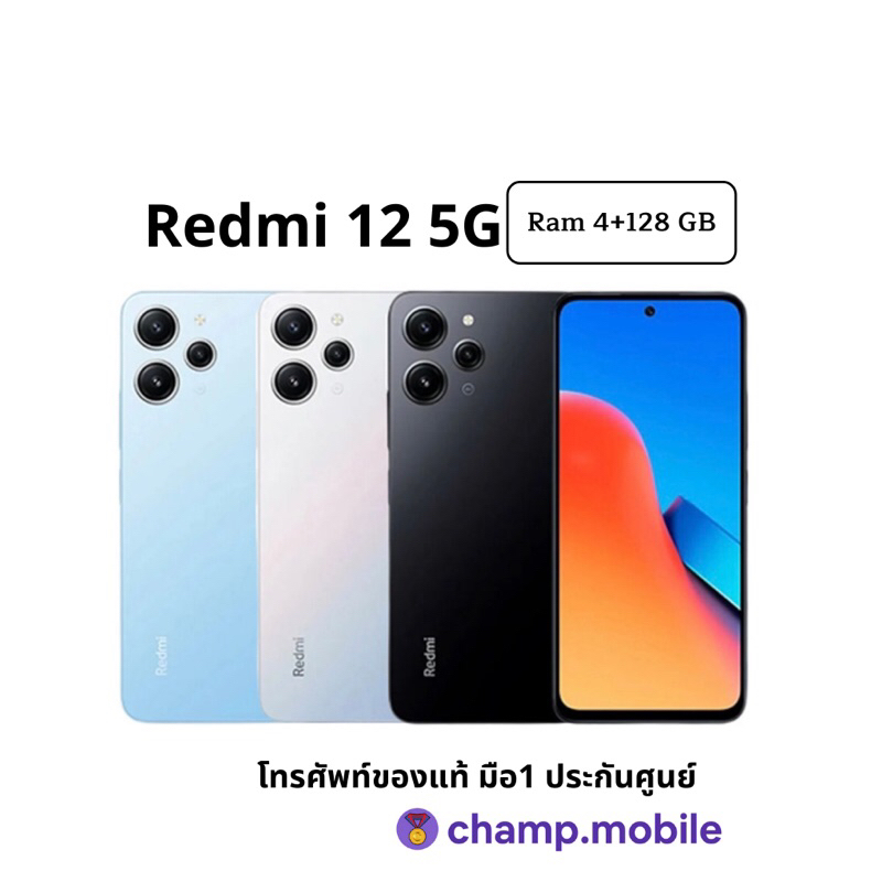 Redmi 12 5G (4/128GB) มือถือ เรดมี่ 12 5G สมาร์ตโฟนสุดคุ้ม แบตอึด ...