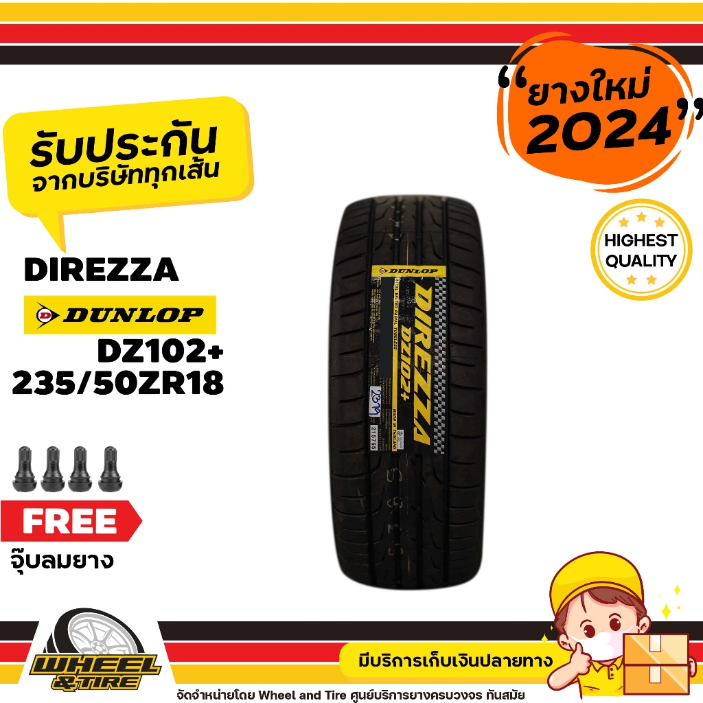 DUNLOP ยางรถยนต์ 235/50 R18 รุ่น Direzza DZ102+ ยางราคาถูก จำนวน 1 เส้น ยางใหม่ผลิตปี 2024 แถม ...