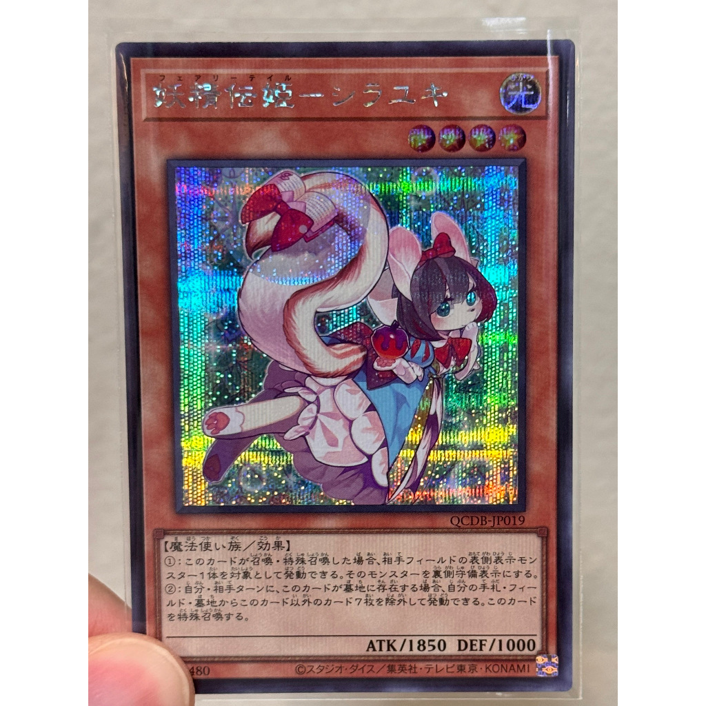 Yugioh QCDB-JP019 Fairy Tail - Snow Quarter Century deck box การ์ดยูกิแท้ถูกลิขสิทธิ์ | Shopee ...