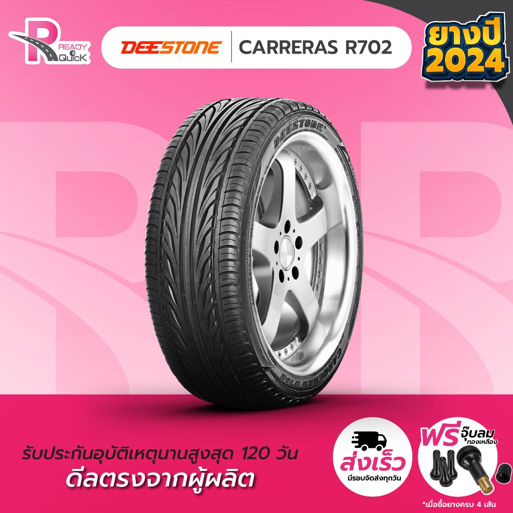 DEESTONE205/45R17ยางรถยนต์ขอบ17 รุ่นR702(1 เส้น) ยาง ใหม่ ปี24 จำนวน 1 ...