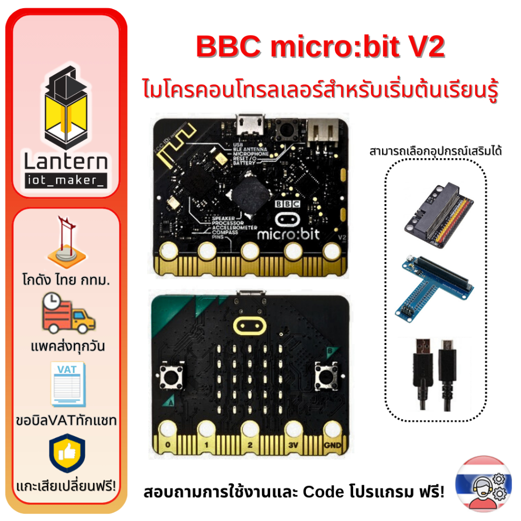 micro:bit BBC V1.5 V2.2 micro bit MicroBit board controller ไมโครบิต ...