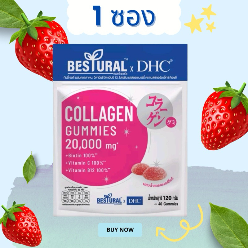 Bestural x DHC Collagen Gummy คอลลาเจน กัมมี่ | Shopee Thailand
