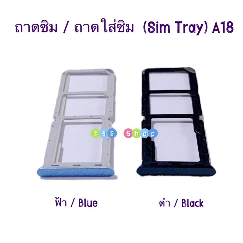 ถาดซิม (Sim Tray ) OPPO A18 | Shopee Thailand