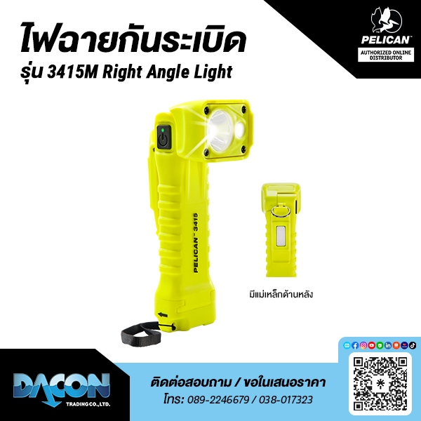 ไฟฉายเซฟตี้ กันระเบิด Pelican 3415M Right Angle Light ( มีแม่เหล็ก ...