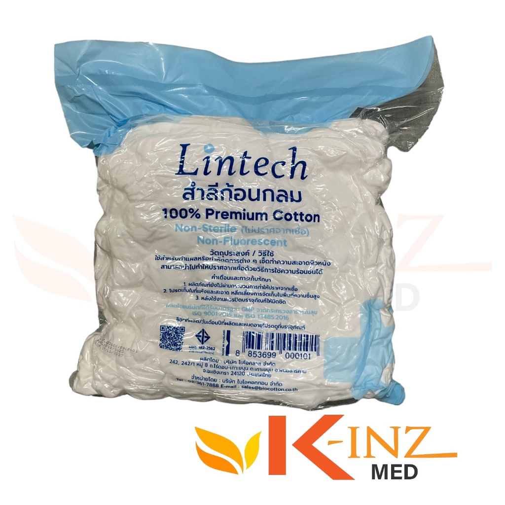 สำลีก้อนกลม/สำลีอนามัย Premium Cotton 100% ขนาดก้อนเล็ก 0.35g ก้อนใหญ่ ...
