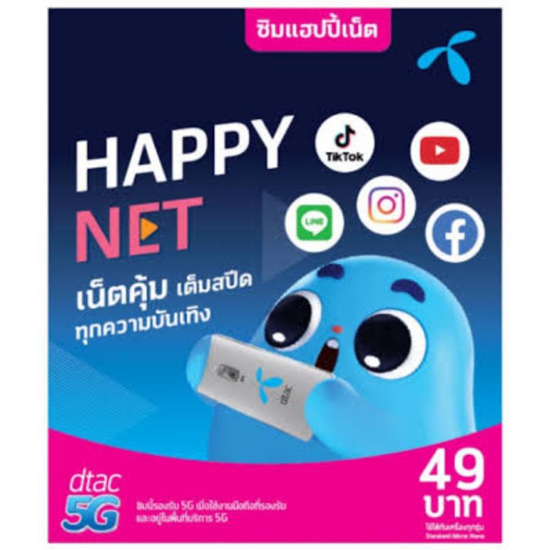 DTAC (100ซิม3,400บ) ปกสุ่ม ซิมใหม่ยังไม่ได้ลงทะเบียน Sim Card เล่นเน็ตinternet เติมเงิน สมัครapp ...