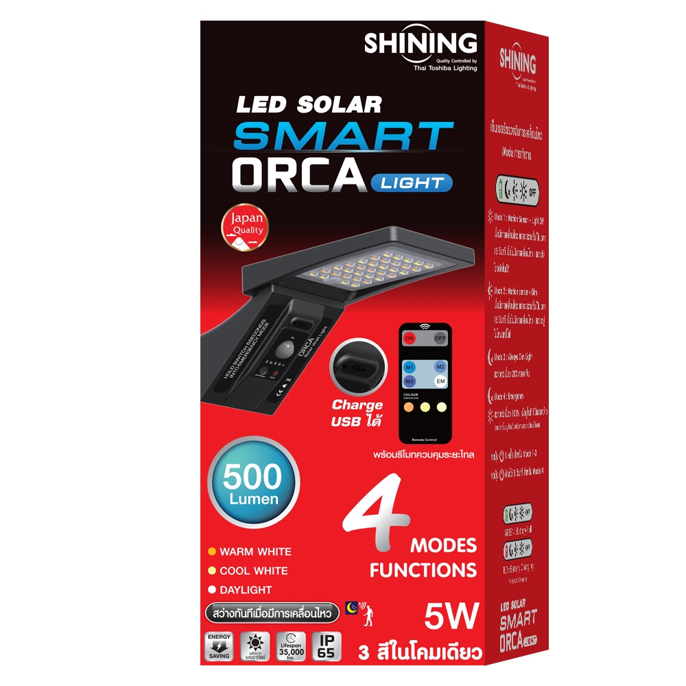 สินค้าแลกรางวัลสมาชิก SHINING LED Solar Orca 5W Remote (Online) (งด ...