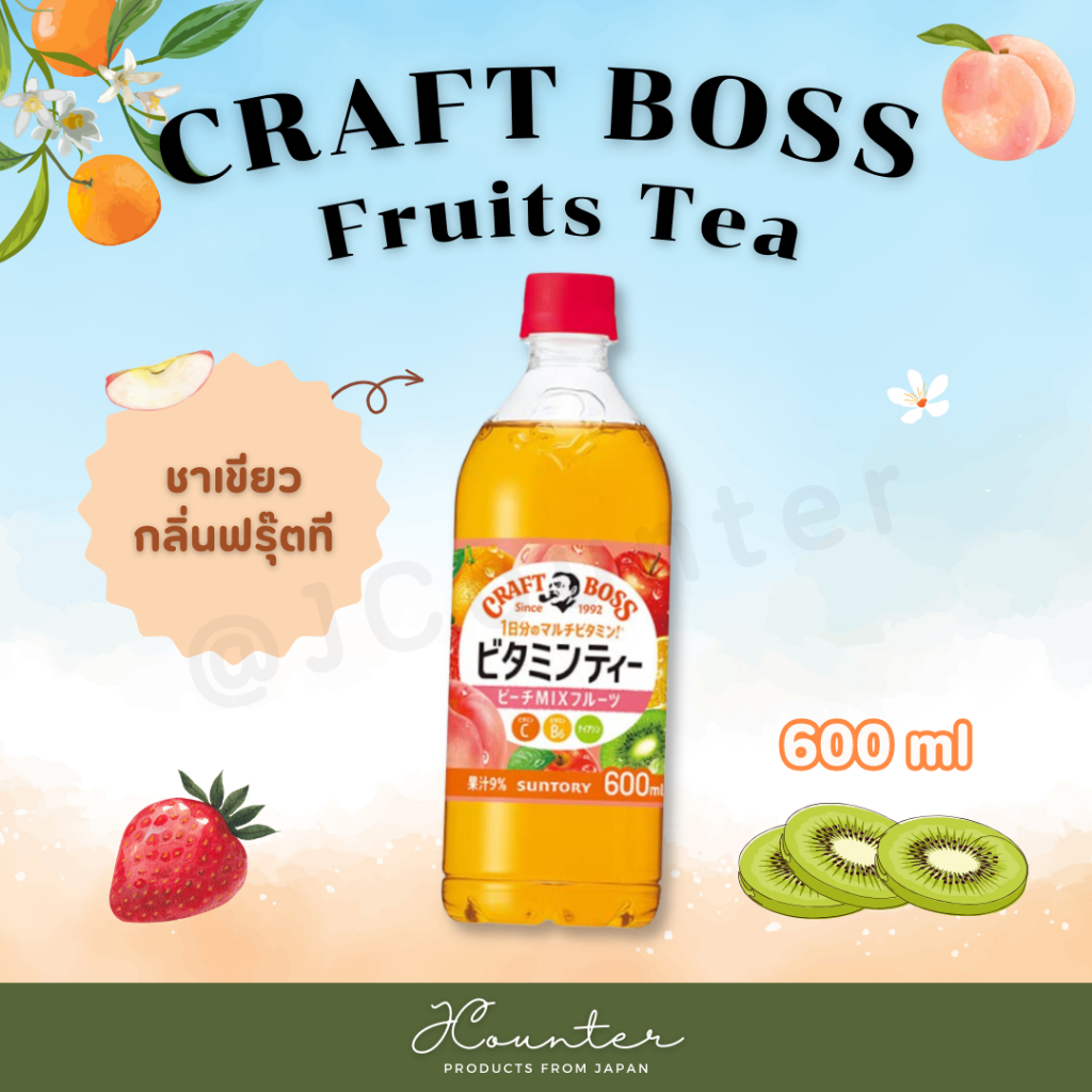 Suntory Craft Boss ซันโตรี่ คราฟต์บอส นำเข้าจากประเทศญี่ปุ่น | Shopee ...