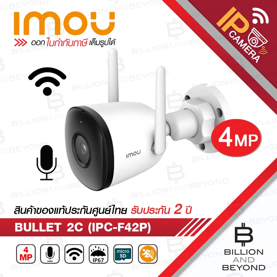 IMOU BULLET 2C WIFI IP CAMERA 4 MP IPC-F42P (3.6 mm) IR 30 M., มีไมค์ใน ...