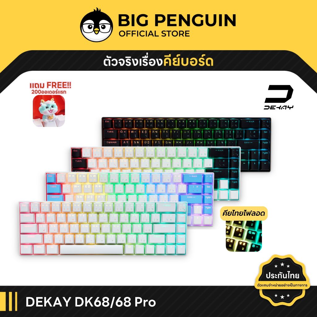 [ลด200 โค้ด 30WOW33] DEKAY68 DK68 คีย์ไทยไฟลอด Mechanical Keyboard ...