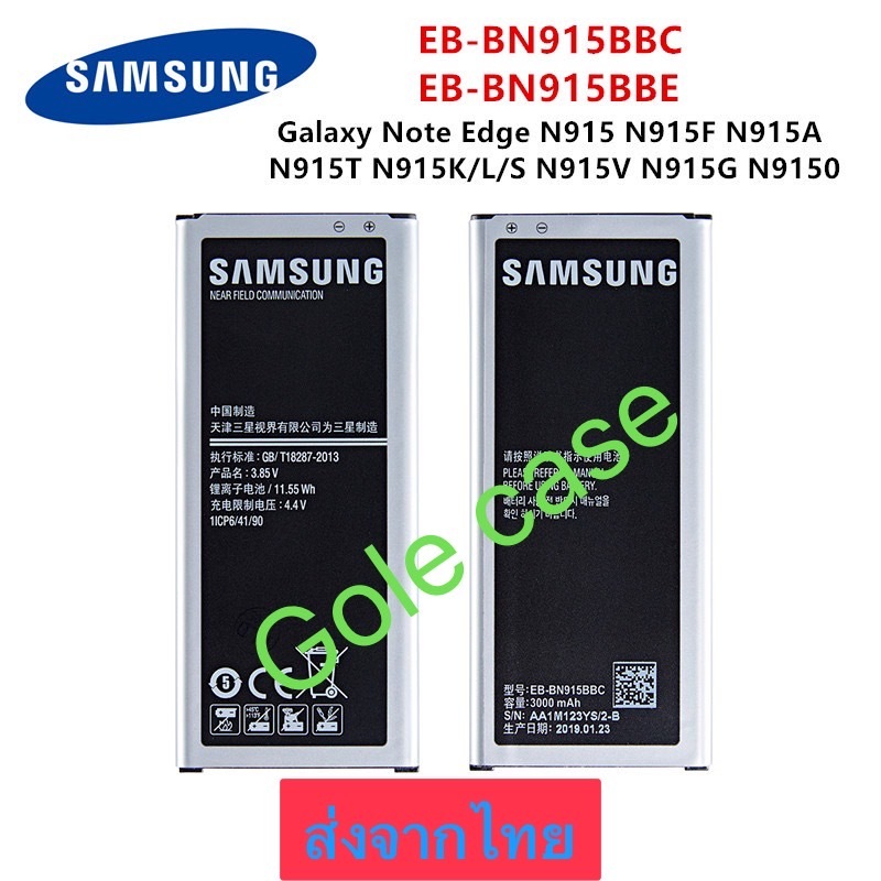 แบตเตอรี่ แท้ Samsung Galaxy Note Edge N915 SM-N915 EB-BN915BBC 3000mAh ...