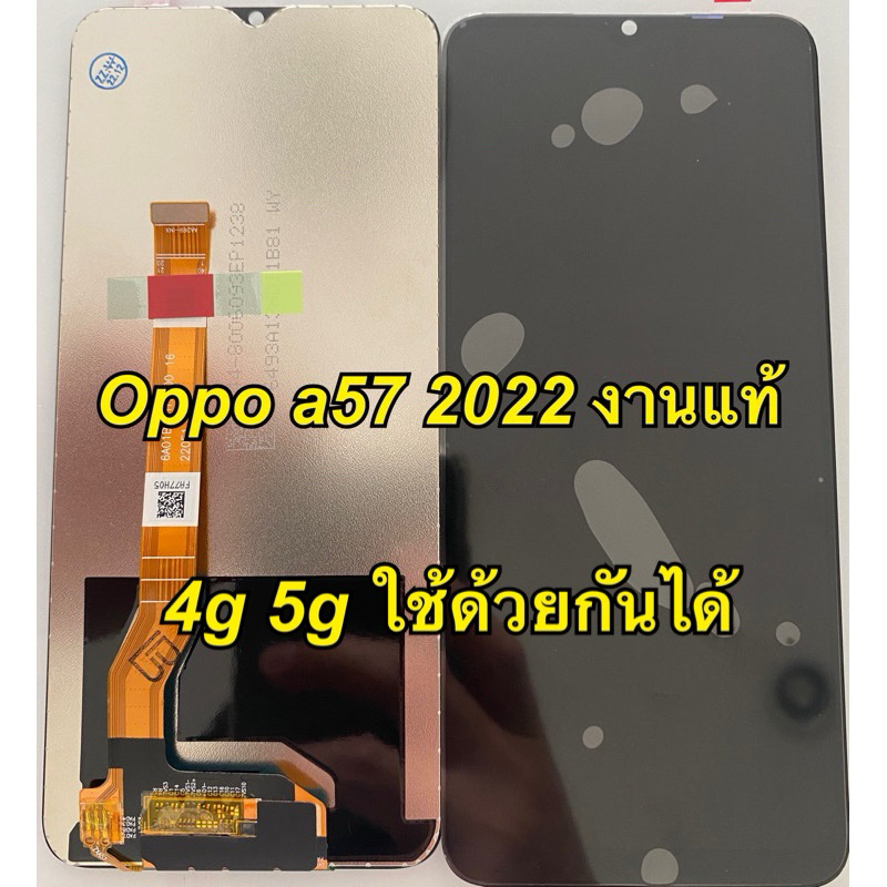 จอ + ทัชสกรีน Display oppo a57 2022 4g 5g ใช้ด้วยกันได้ cph2387 แถม ...