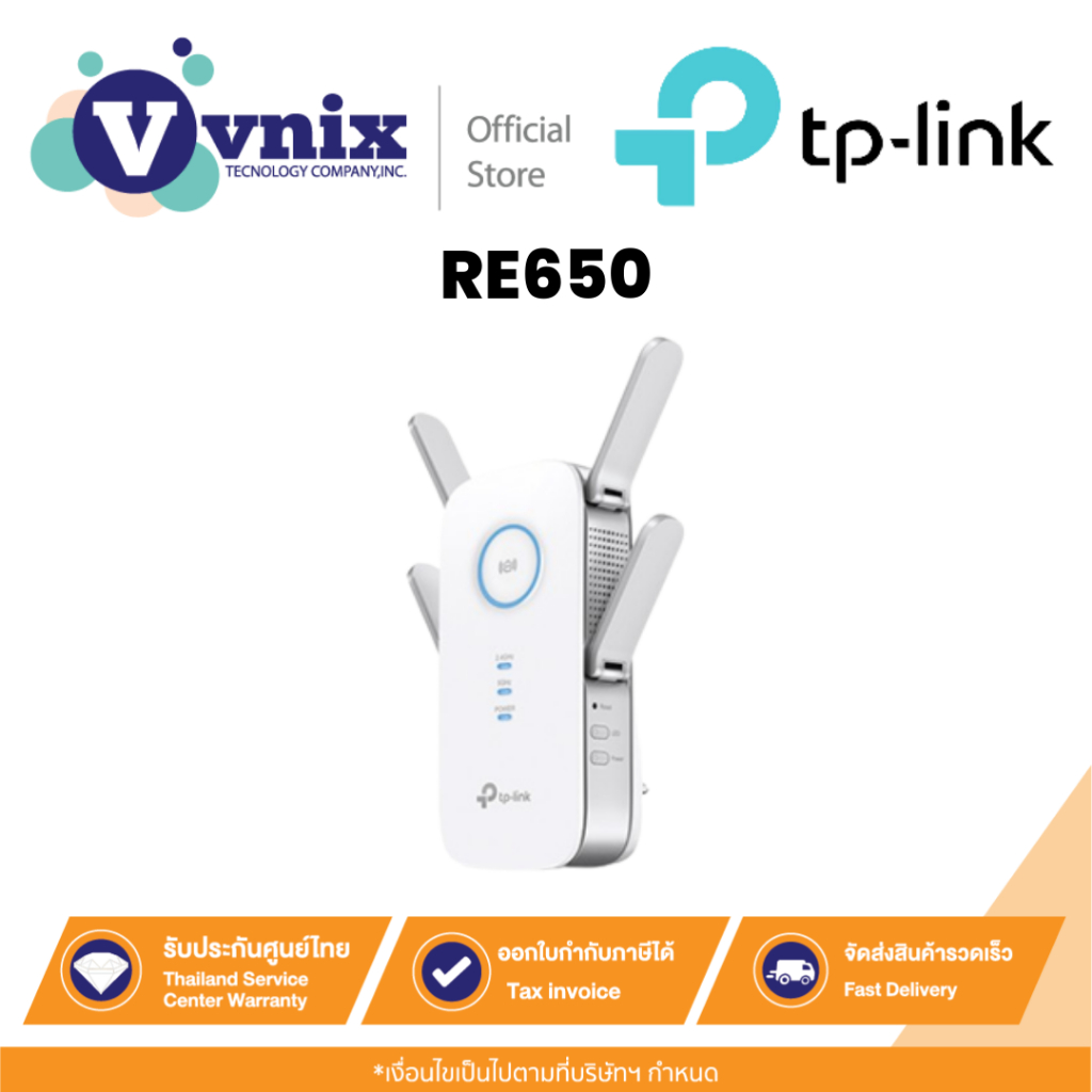 RE650 TP-Link อุปกรณ์ขยายสัญญาณ AC2600Wi-Fi By Vnix Group | Shopee Thailand