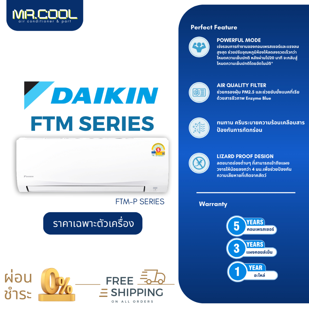 ⚡ส่งฟรี ⚡แอร์ Daikin (ไดกิ้น) รุ่น FTM-P SERIES เฉพาะตัวเครื่อง ...