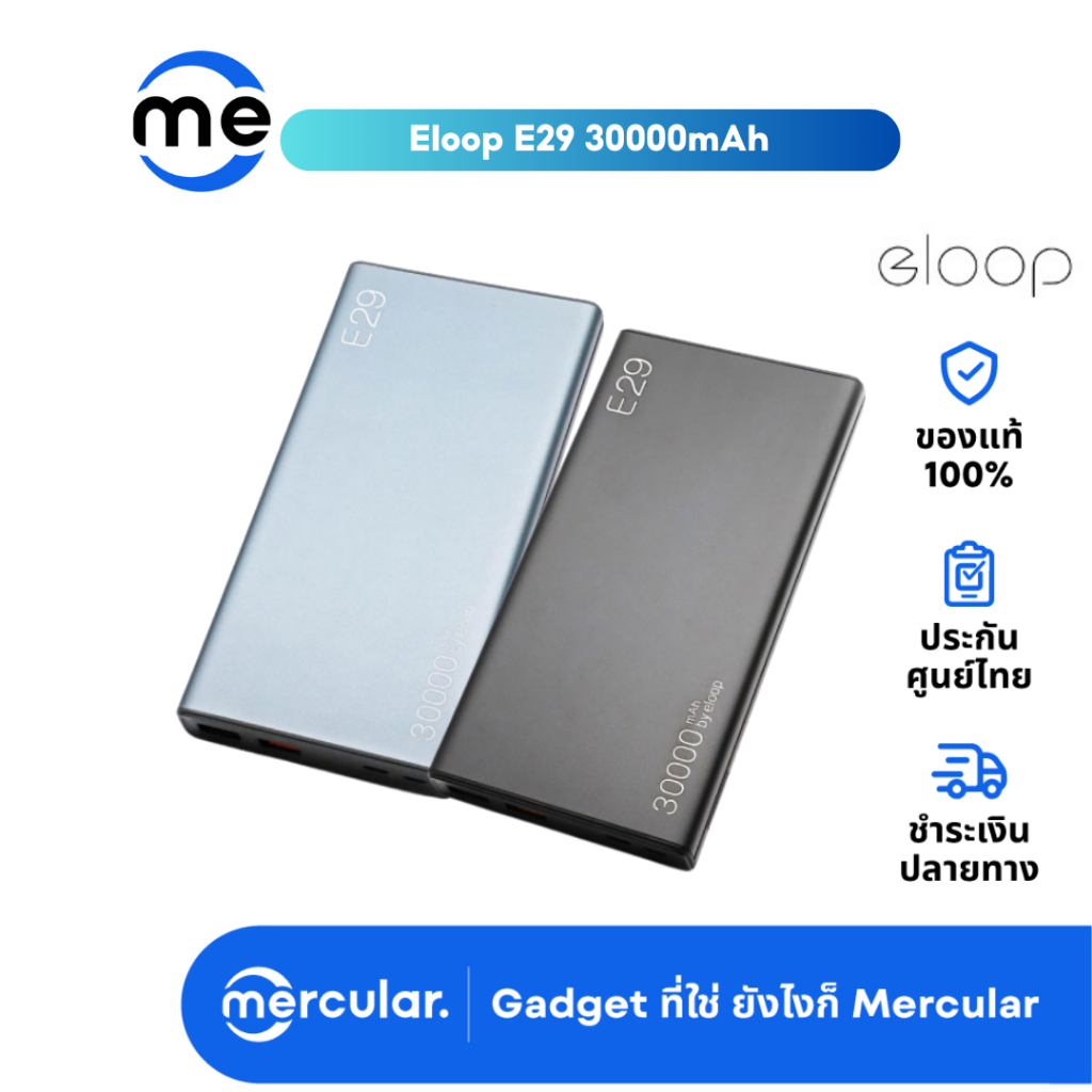 แบตสำรอง Eloop E29 30000mAh Power Bank | Shopee Thailand