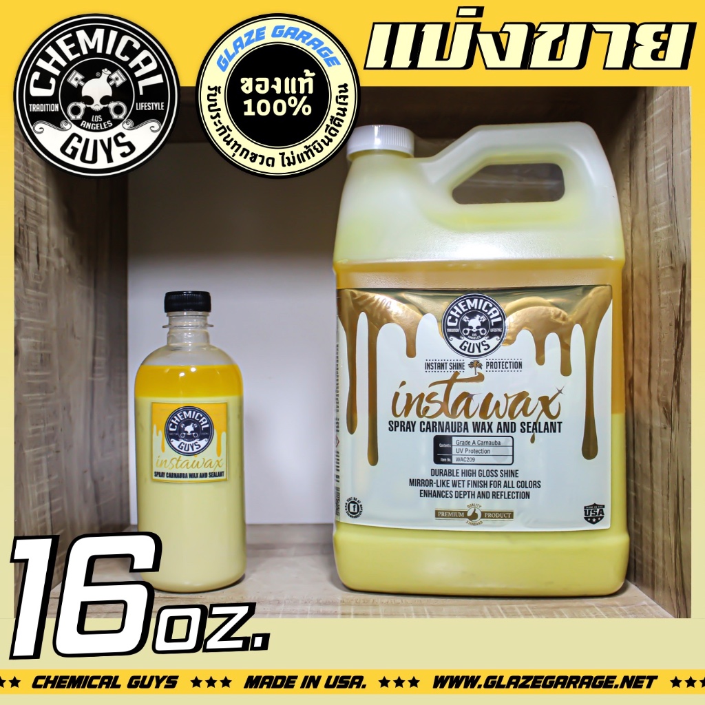 Cheimical Guys - Instawax Sprayable Carnauba Wax And Sealant (สเปรย์ ...
