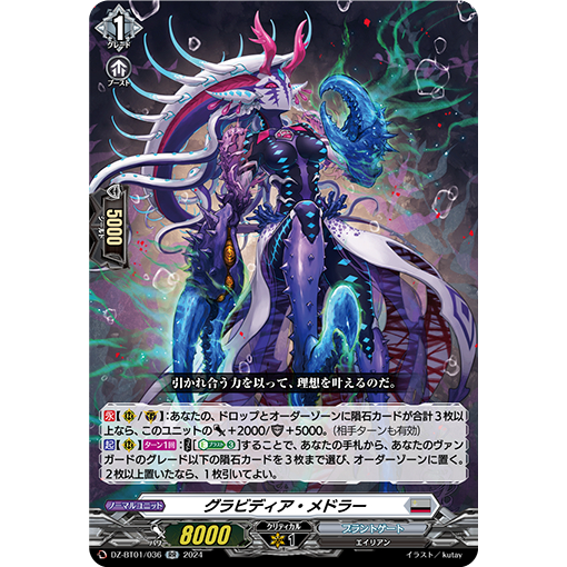 Vanguard(JP) DZ-BT01:Fated Clash Single Card (RR) | Shopee Thailand