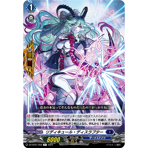 Vanguard(JP) DZ-BT01:Fated Clash Single Card (R) | Shopee Thailand