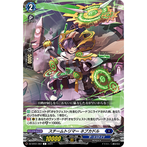 Vanguard(JP) DZ-BT01:Fated Clash Single Card (C) | Shopee Thailand