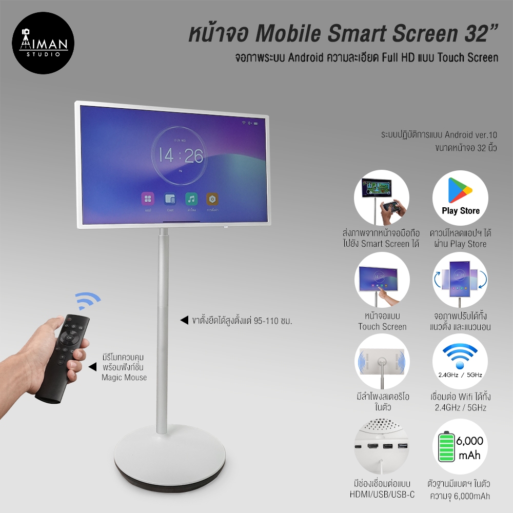 หน้าจอ Mobile Smart Screen 32" | Shopee Thailand