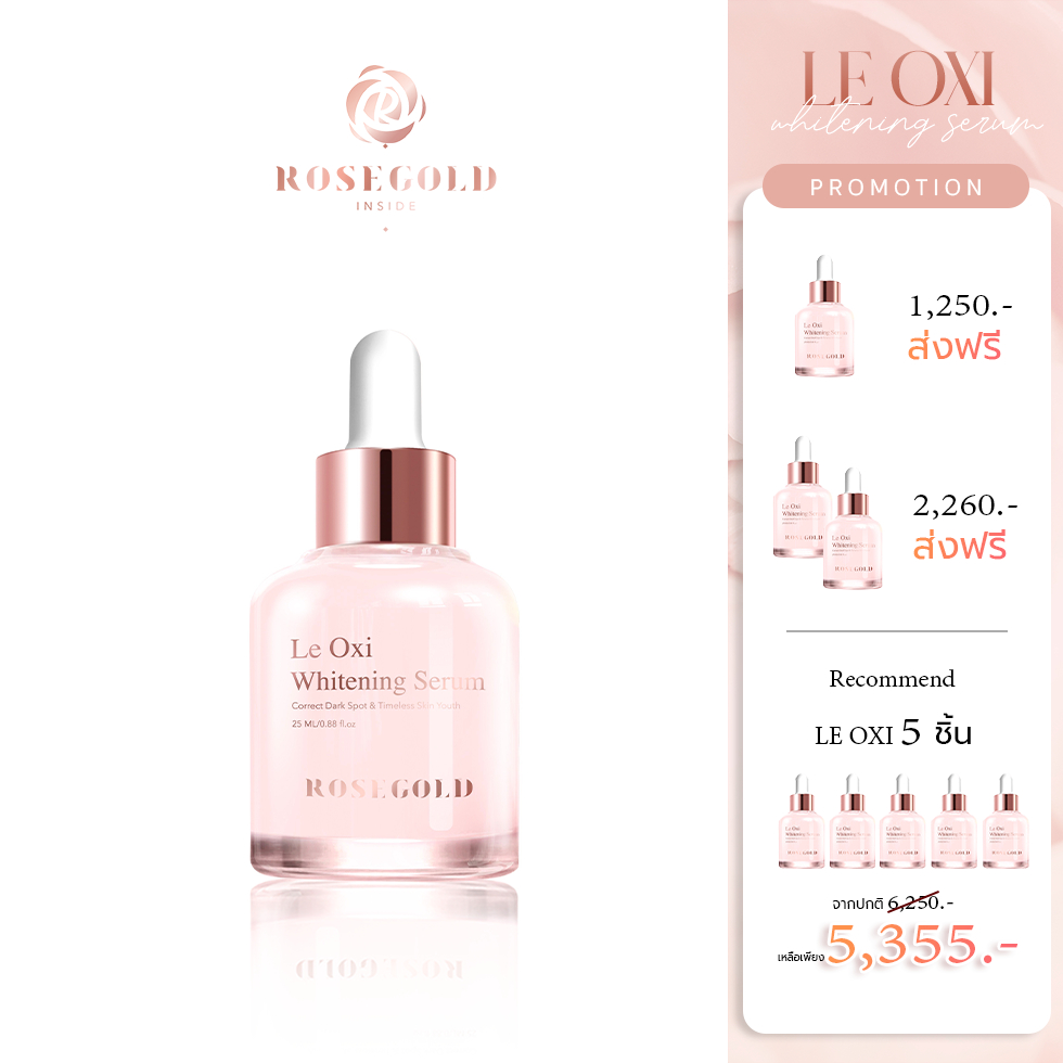 ROSEGOLD LE OXI SERUM เลอ อ็อกซี่ เซรั่ม ปราศจากแอลกอฮอล์ ให้ความชุ่มชื้น สกินแคร์ ของแท้ 100% ...