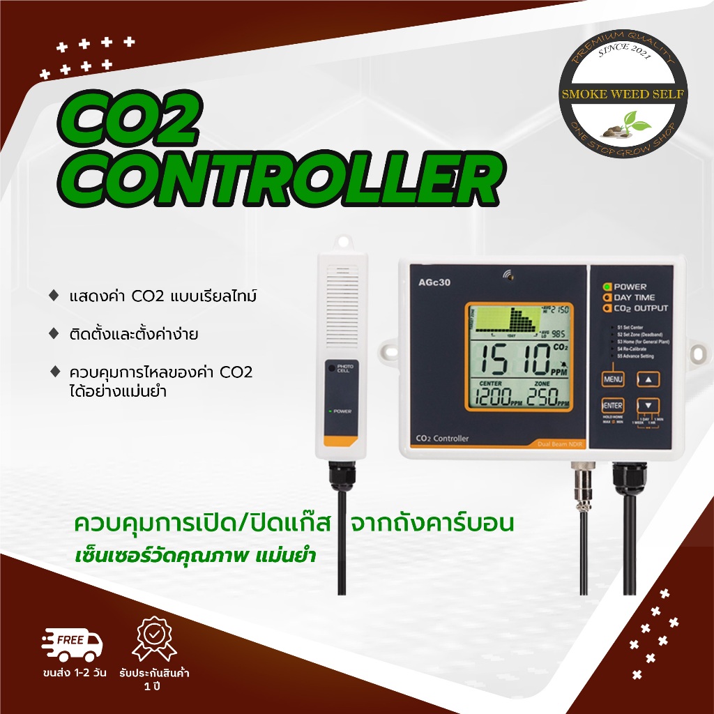 [ส่งฟรี] เครื่องควบคุมการปล่อยคาร์บอนอัตโนมัติ CO2 Controller AGC30 เครื่องวัดและ ควบคุมก๊าซ ...
