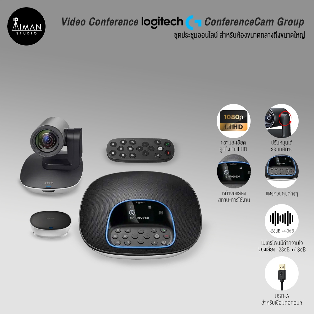 Video Conference Logitech ConferenceCam Group | Shopee Thailand