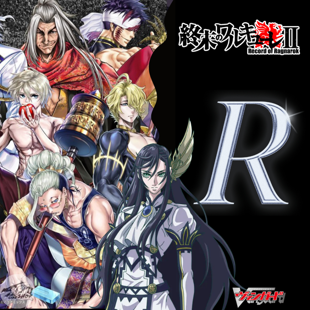 Cardfight!! Vanguard D-TB05 Record of Ragnarok : การ์ดระดับ R | Shopee Thailand