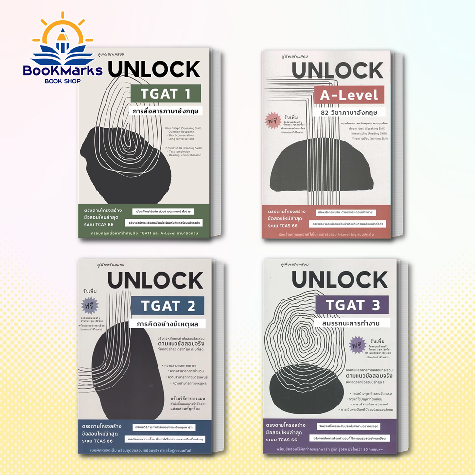 Bookmarks หนังสือ คู่มือเตรียมสอบ Unlock A-LEVEL 82 ภาษาอังกฤษ ผู้เขียน:ธันวคม วิศวัส สำนักพิมพ์ ...