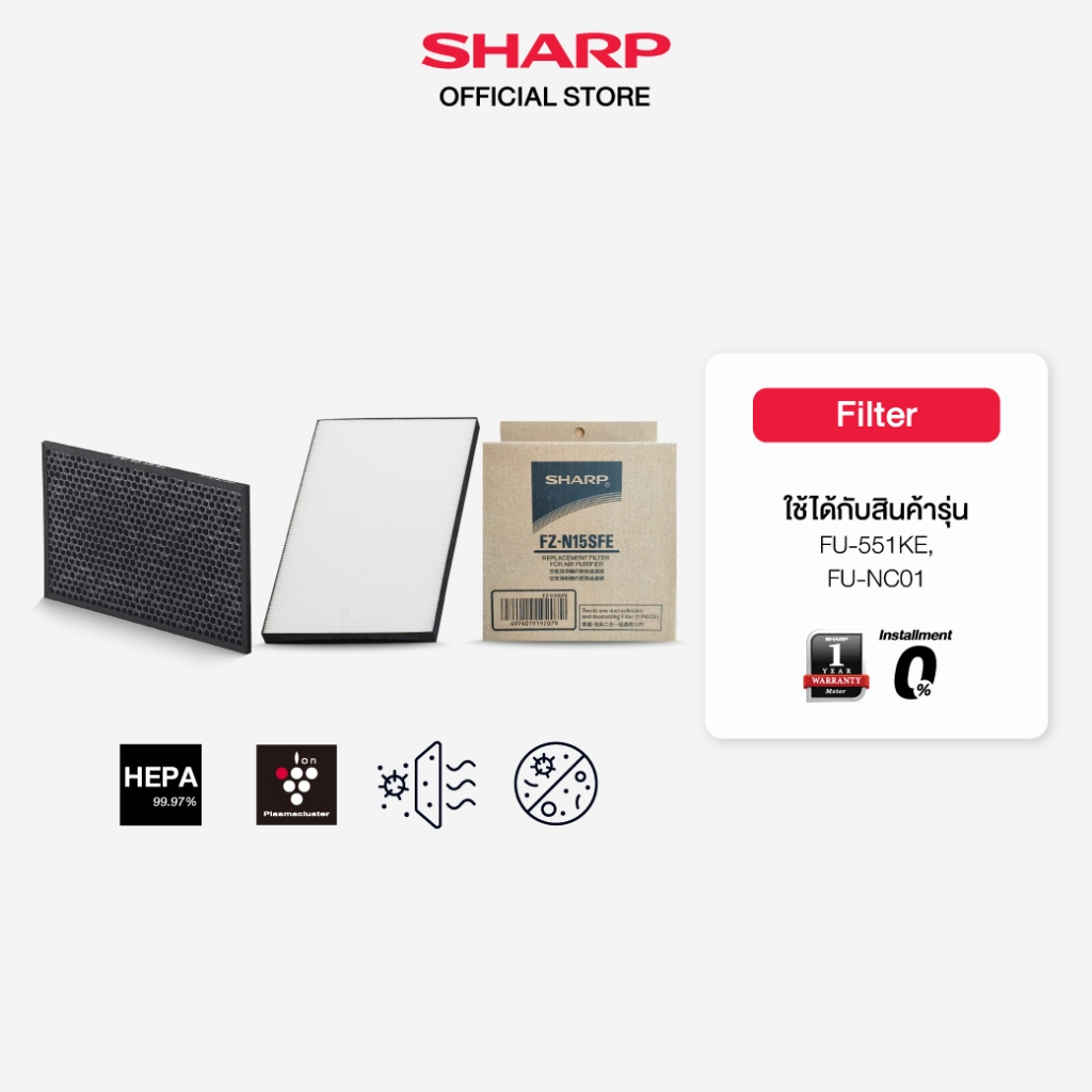 SHARP Filter แผ่นกรองฝุ่น/กรองกลิ่น รุ่น FZ-N15SFE /FZ-K51DFE /FZ-K51HFE | Shopee Thailand