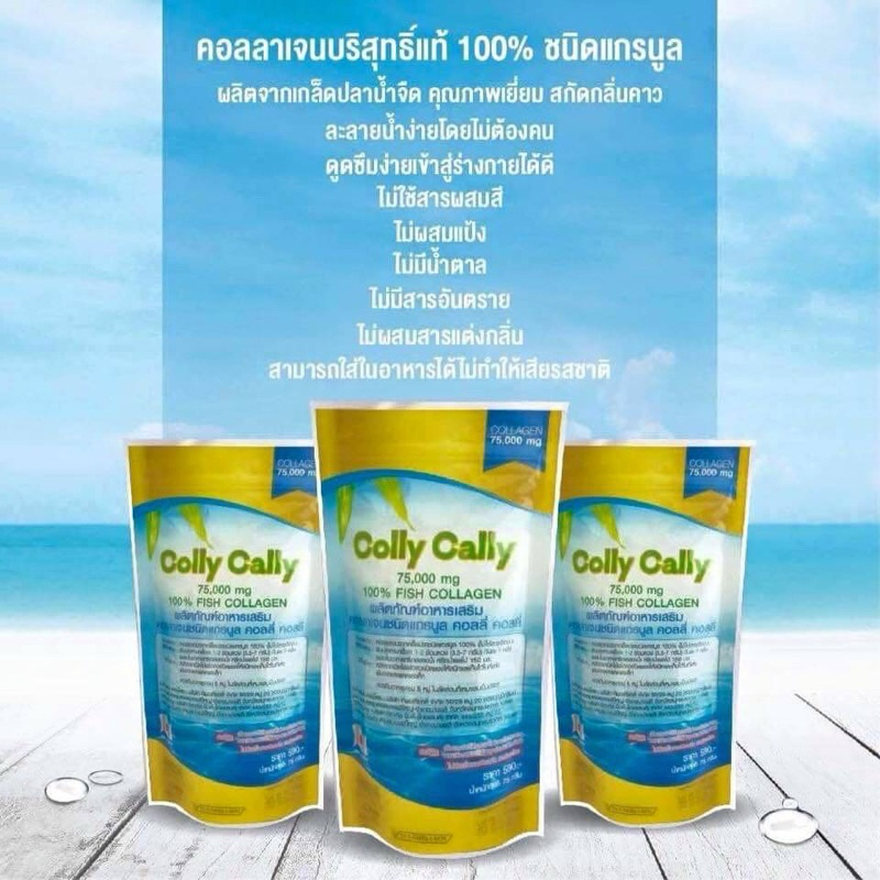 Cally Cally ครอราเจน | Shopee Thailand