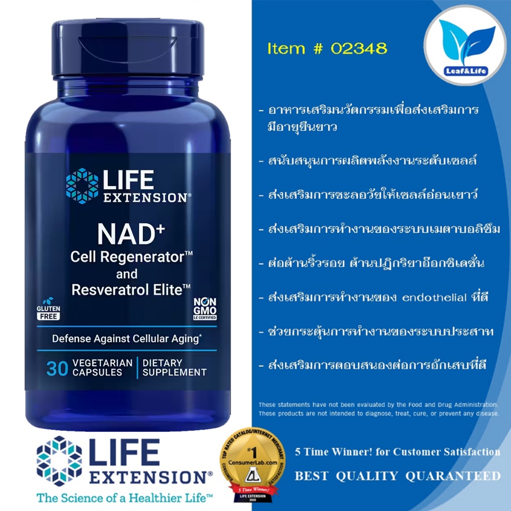 Life extension NAD+ Cell Regenerator™ and Resveratrol Elite™ / 30 Vegetarian Capsules | Shopee ...