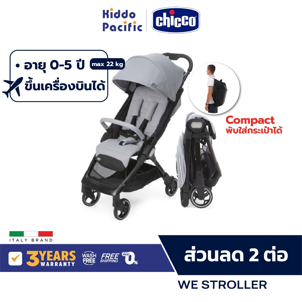 [โค้ดคุ้ม 20%] Chicco We Stroller รถเข็นพับเก็บอัตโนมัติสำหรับทารกเด็ก ...