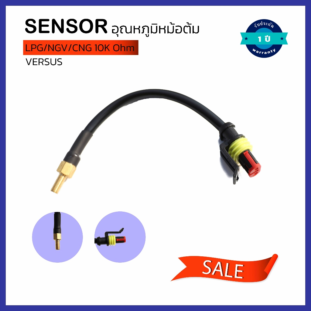 เซ็นเซอร์ Sensor อุณหภูมิหม้อต้มแก๊ส Versus 10K Ohm Temperature Sensor ...