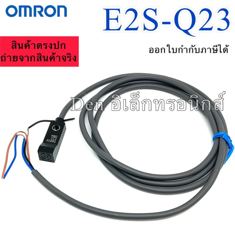 Omron E2S-Q23 PROXIMITY SENSOR 12-24VDC 1M (ของใหม่) ระยะ2.5mm 3สาย ชนิด NPN-NO | Shopee Thailand