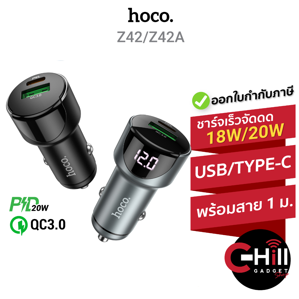 Hoco Z42 หัวชาร์จเร็วในรถ รองรับเทคโนโลยีการชาร์จเร็ว PD Charge และ ...
