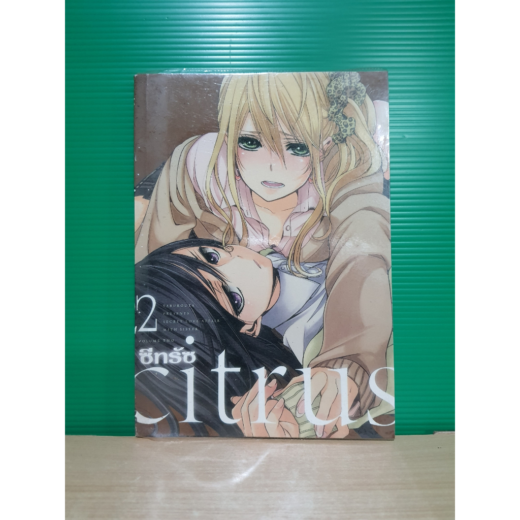 citrus ซีตรัส (ขายแยกเล่ม) y+ COMICS | Shopee Thailand