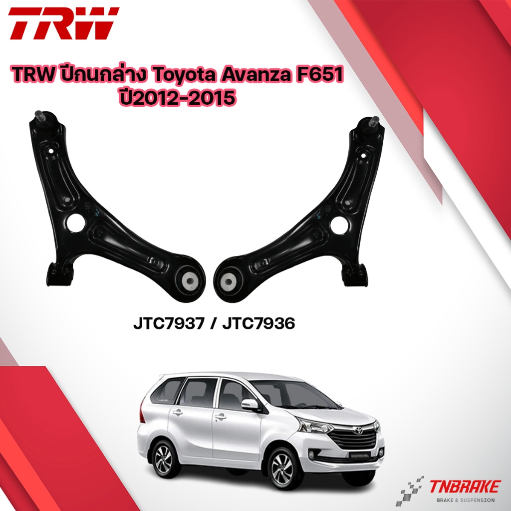 TRW ปีกนกล่าง Toyota Avanza F651 ปี12-15 / ลูกหมาก ปีกนกล่าง / JTC7937 ...