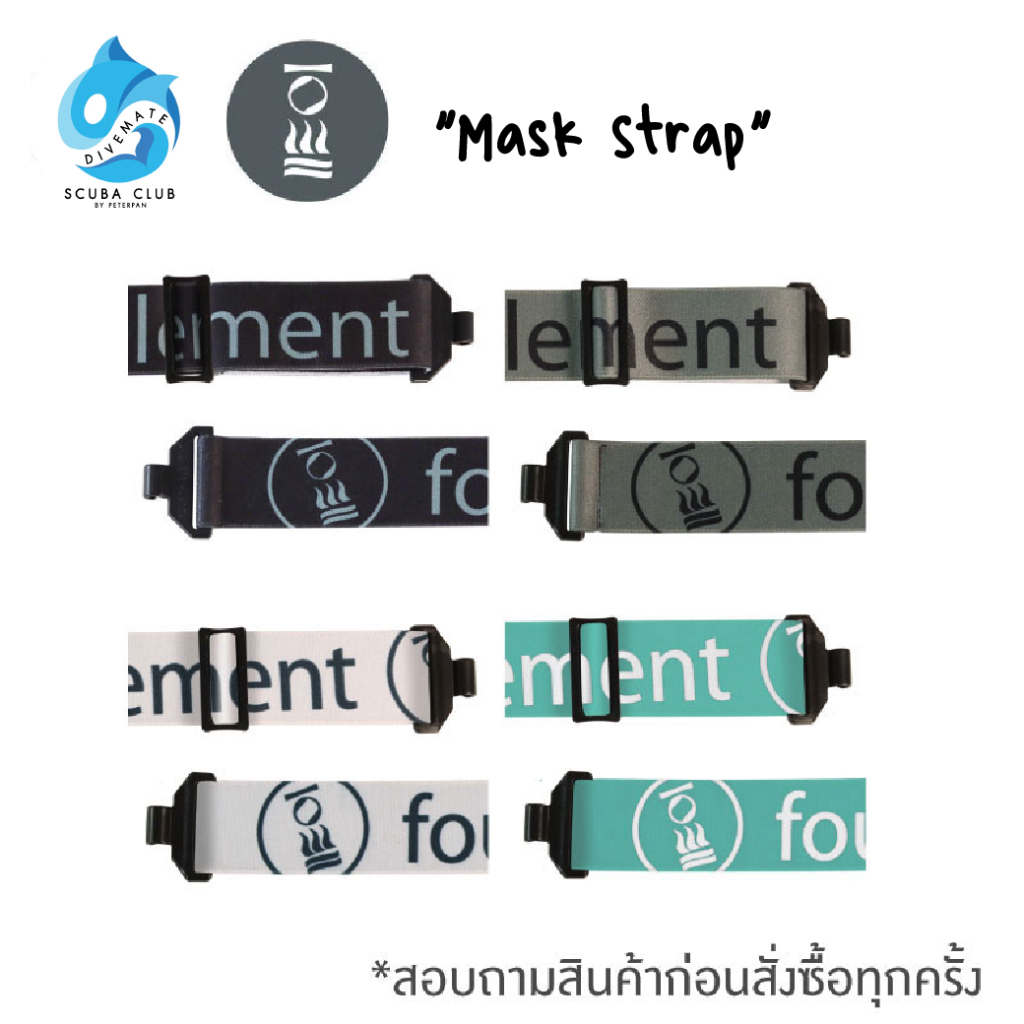MASK STRAPS Fourth Element สอบถามก่อนกดซื้อนะคะ *รบกวนใส่เบอร์โทรช่อง ...