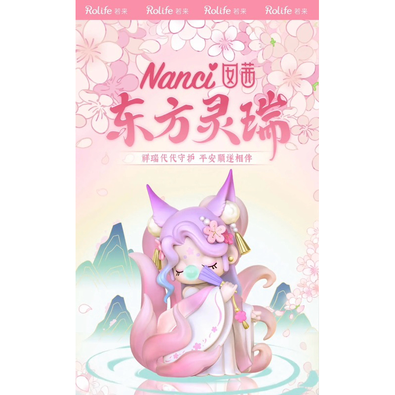 พร้อมส่ง Rolife x Nanci Oriental Lingrui ( Auspicious Eastern Spirit Beast ) แบบแกะตัว หรือ เช็ค ...