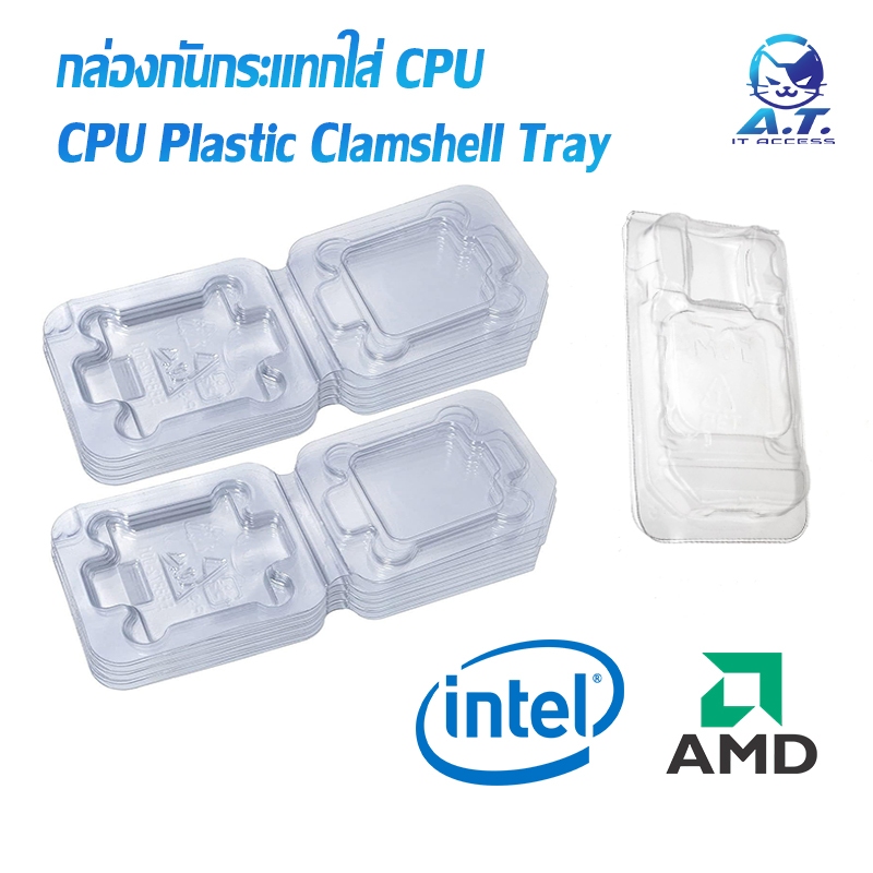 🔥 กล่องใส่ cpu กล่องกันกระแทกใส่ cpu มีทั้ง intel และ amd CPU Plastic ...