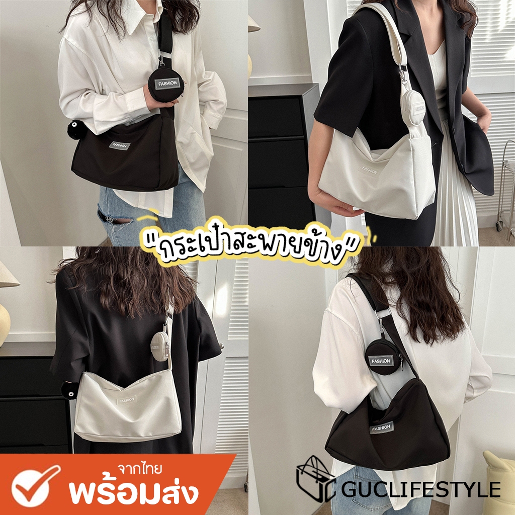 GUCSELECTED(B1854) กระเป๋าสะพายข้างFASHION ผ้าไนล่อน (แถมที่ห้อยใส่เหรียญ) | Shopee Thailand