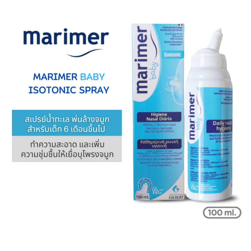[โฉมใหม่] Marimer Baby Isotonic Spray 100 ml. สเปรย์น้ำทะเลพ่นหรือล้าง ...