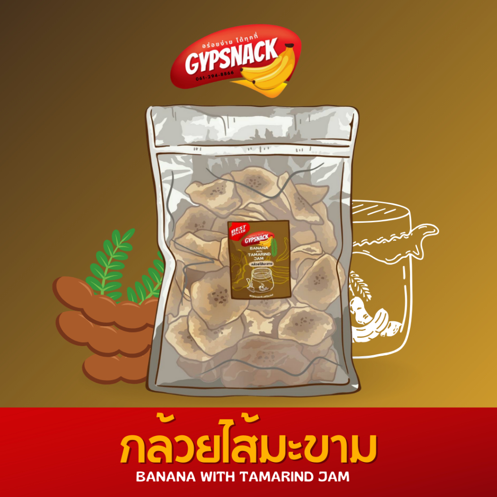 กล้วยหินไส้มะขาม🍌(แพ็คใหญ่400g) กล้วยฉาบ homemade ไขมันต่ำ by Gypsnack ...