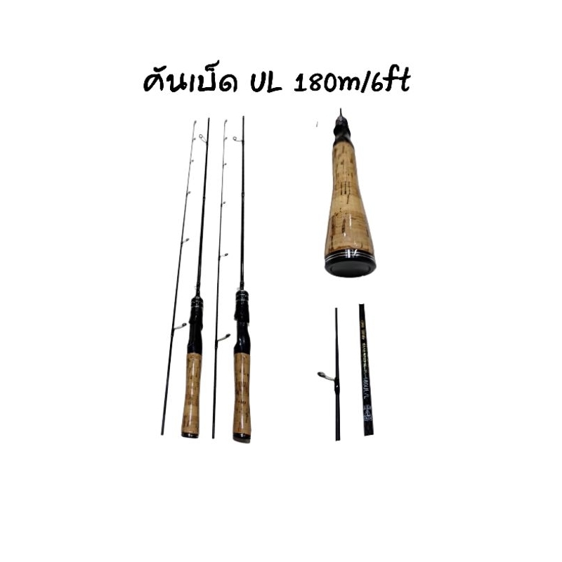 คันเบ็ดตกปลา คันul คันเบ็ดul UL1.8ม คันเบ็ดจิ๊กกิ้งคาร์บอนไฟเบอร์แข็งแรง | Shopee Thailand