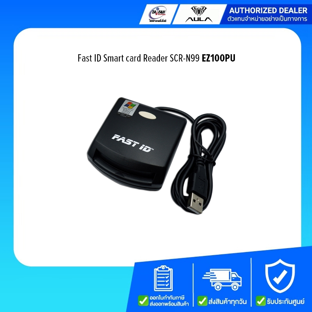 Fast ID Smart card Reader SCR-N99 เครื่องอ่านบัตร รุ่น EZ100PU/รับ ...