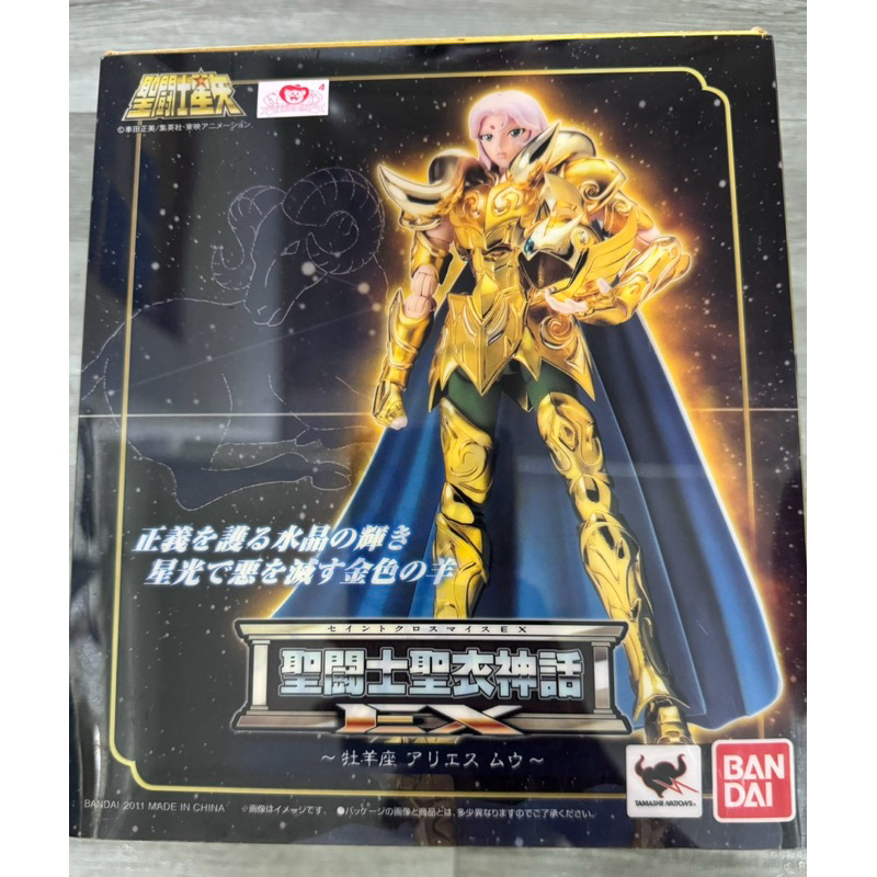 Bandai Saint cloth myth Aries Mu Figure | Shopee Thailand