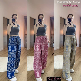 No.1 Shop กางเกงช้าง, ร้านค้าออนไลน์ | Shopee Thailand